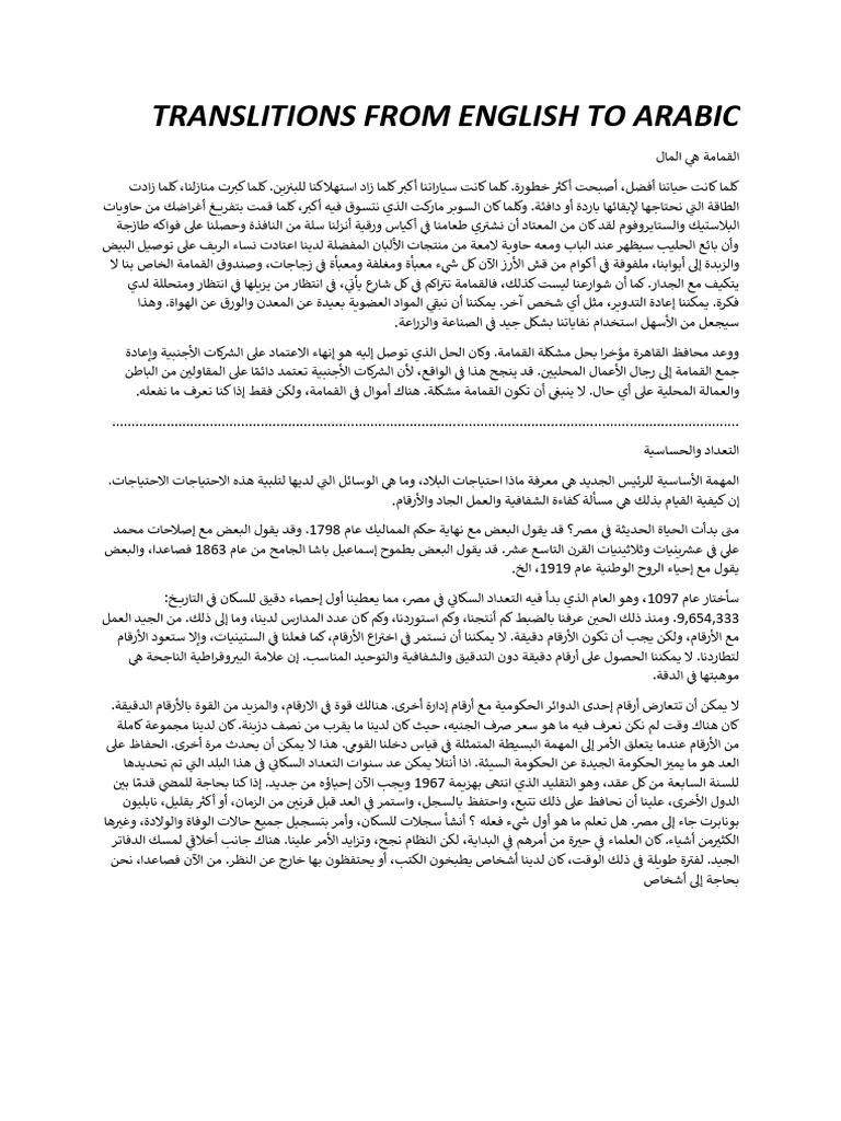 Arabic | PDF