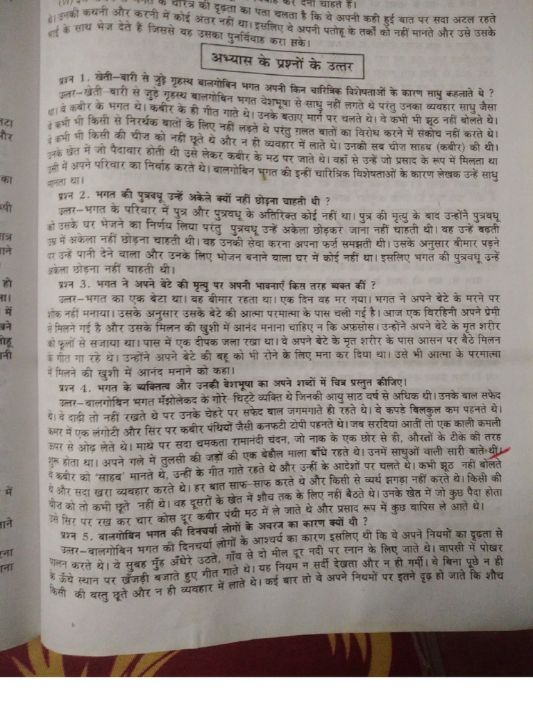 Balgobind Bhagat | PDF