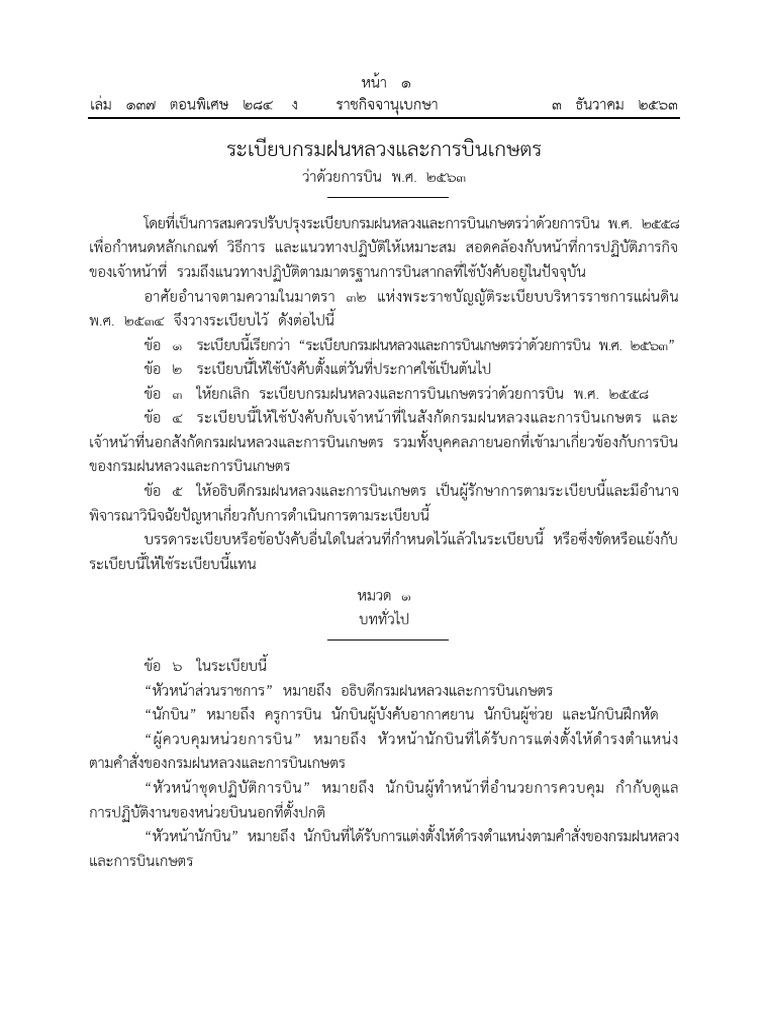 aviation-terms-pdf
