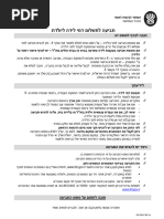 Form 988 | PDF