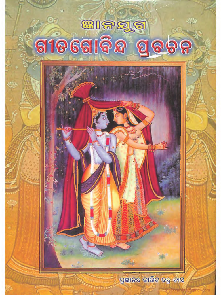 Gita Govinda Kartik Chandra Das | PDF