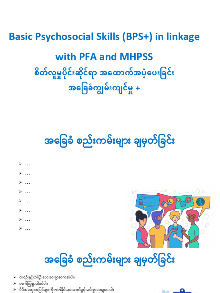 Basic Psychosocial Skill Burmese | PDF