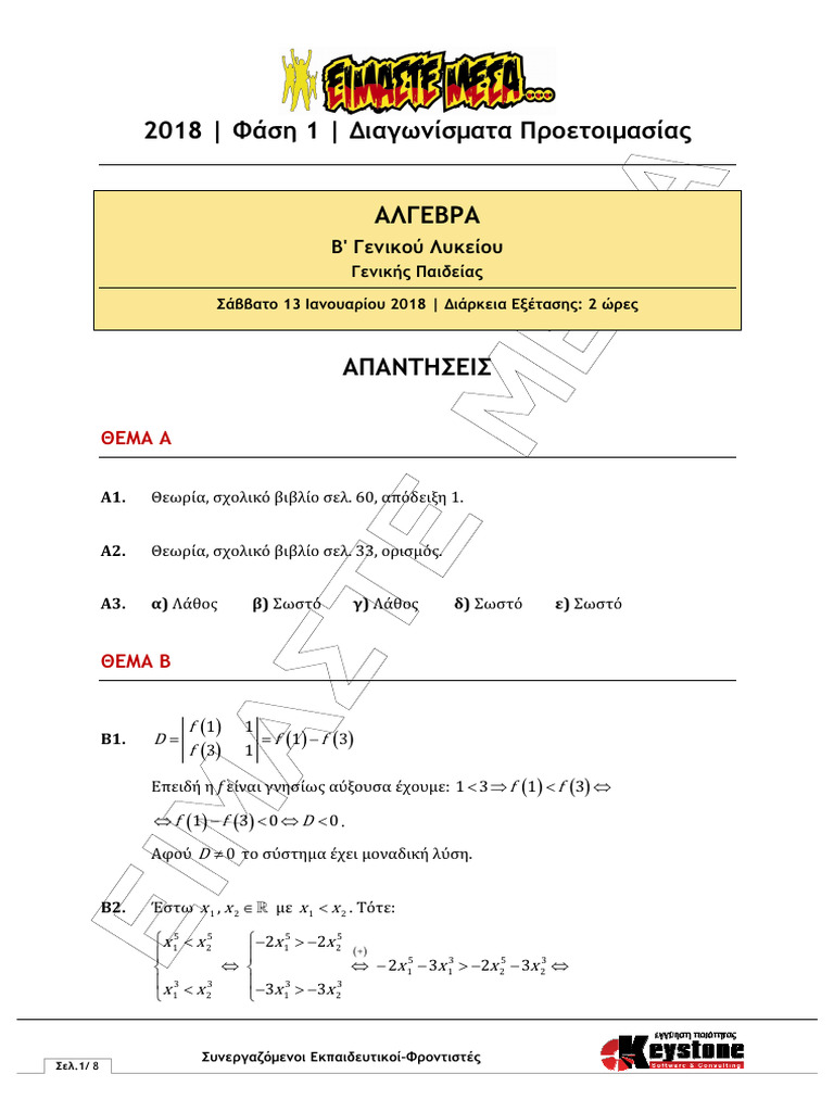 B Alg A | PDF