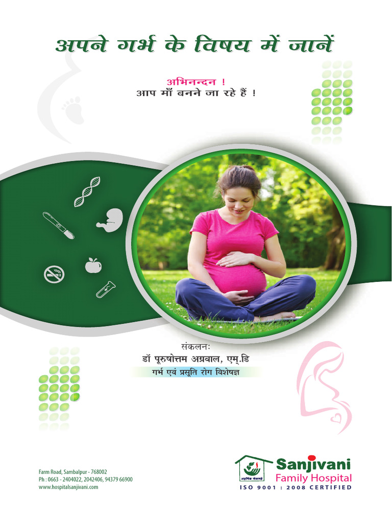HINDI PREGNANCY BOOK - Compressed | PDF
