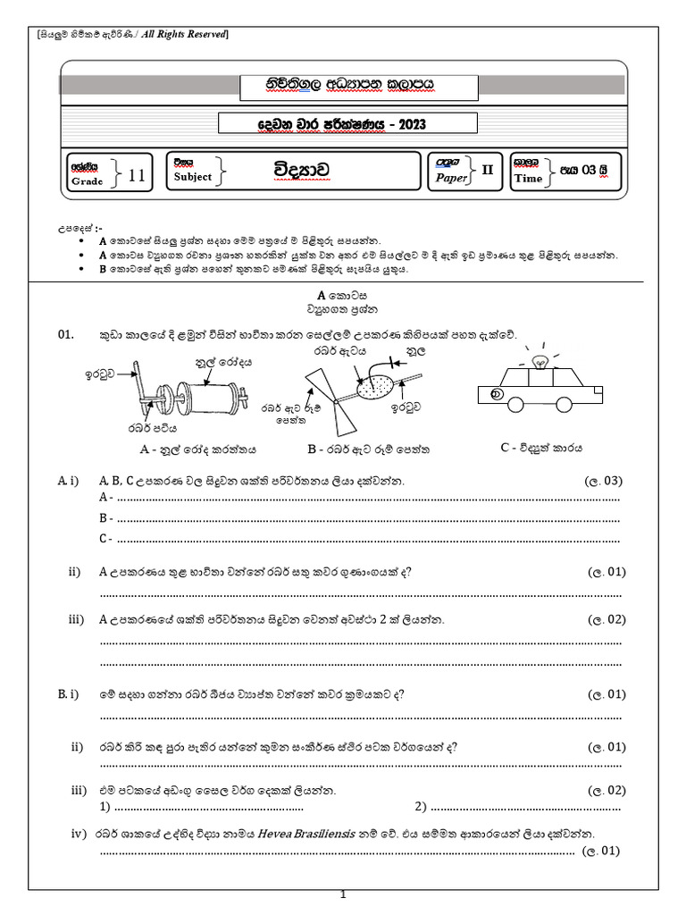 Nivithigala SM Grade 11-Ii | PDF