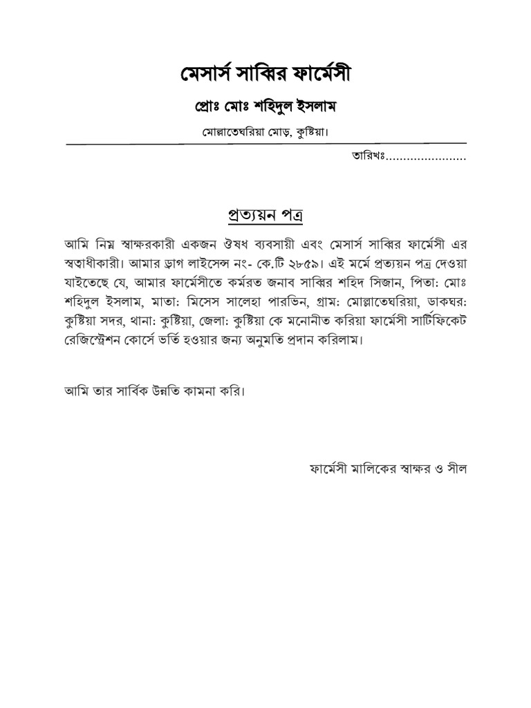 Prottoyon | PDF
