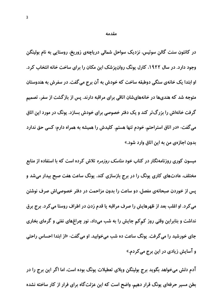 rwyb کار عمیق | PDF