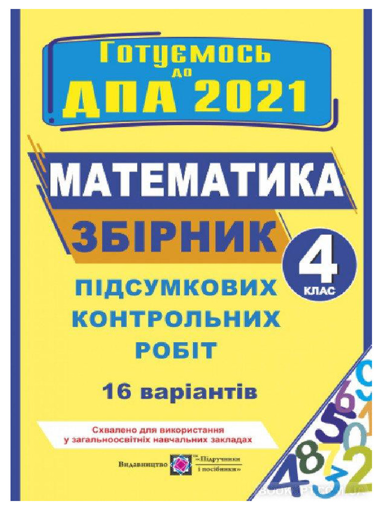 Dpa 2021 Matem Korchevska | PDF