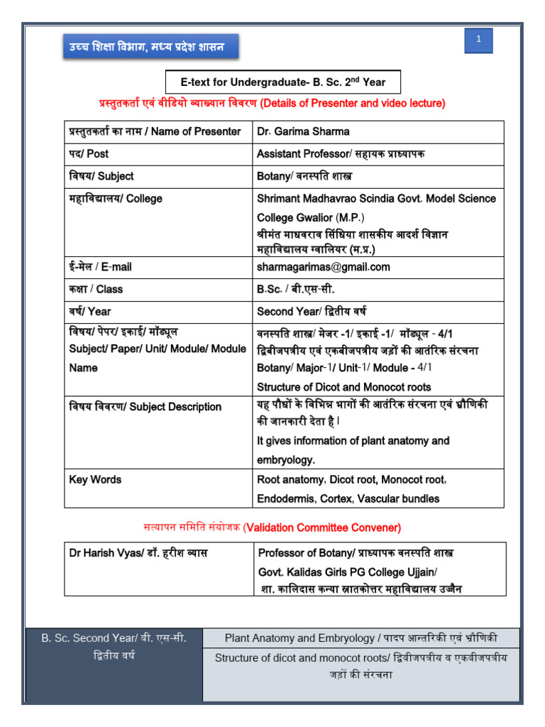 E TEXT Garima Sharma E Text Major 1 Unit 1.4.1 Structure of Dicot and Monocot Roots - Dr. Garima ...
