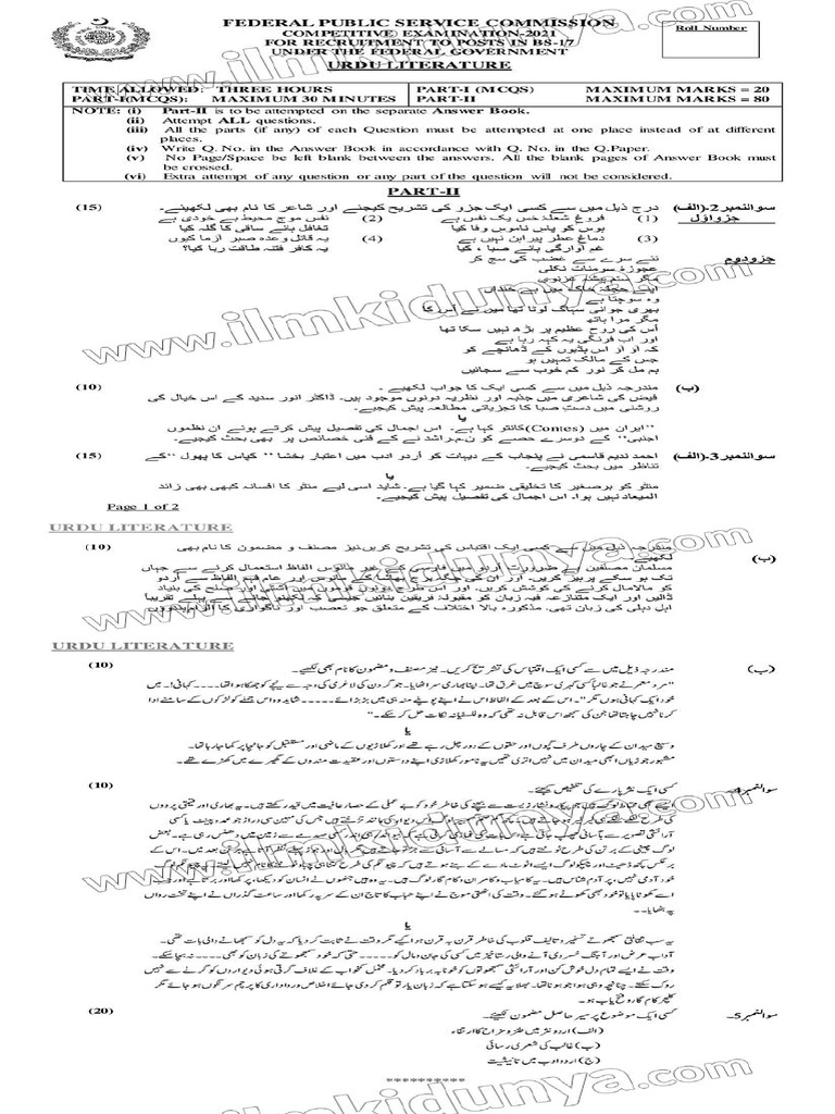 Past Paper FPSC Urdu Literature Subjective 2021 | PDF