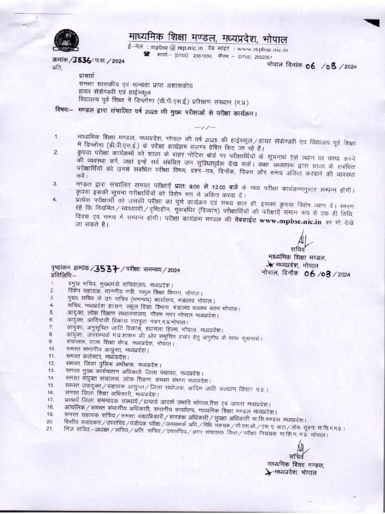 Bse Time Table 2024 25 | PDF