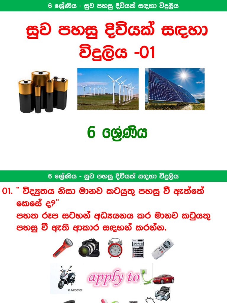 Unit 08 01 Viduliya | PDF