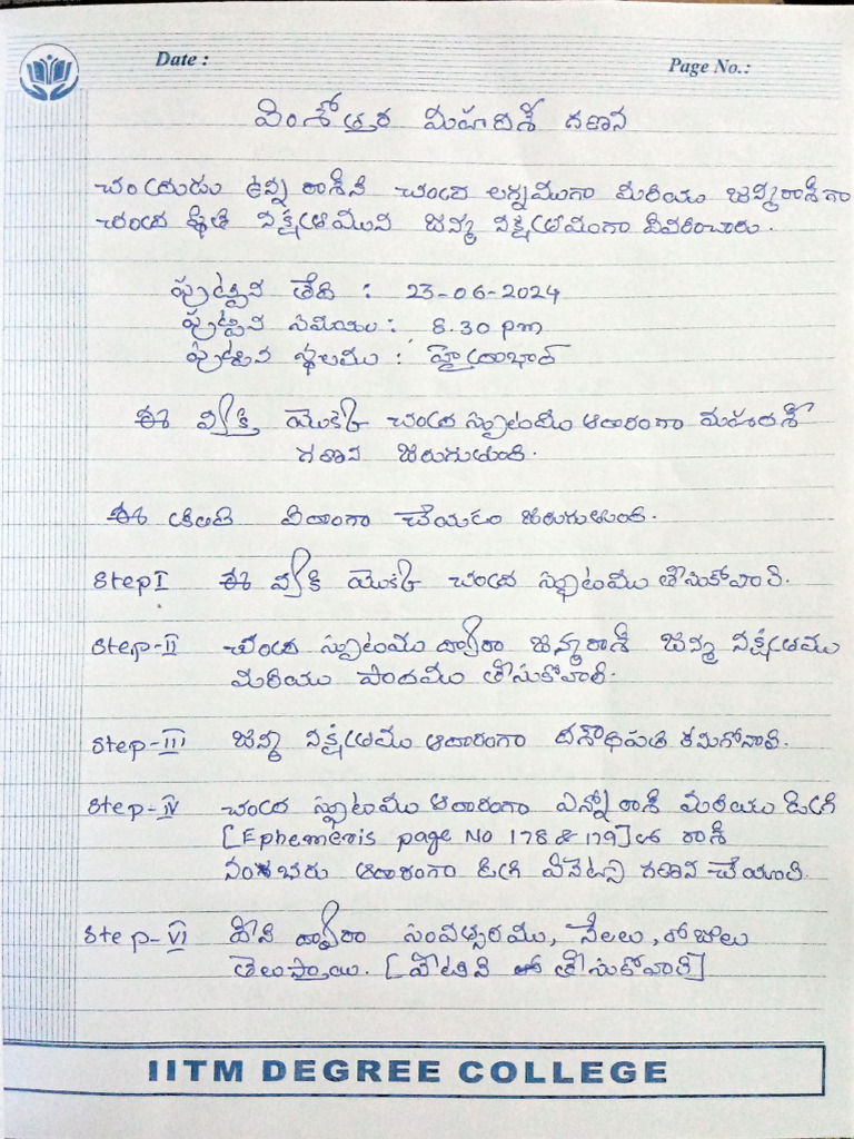 IITM Degree College Event Schedule | PDF