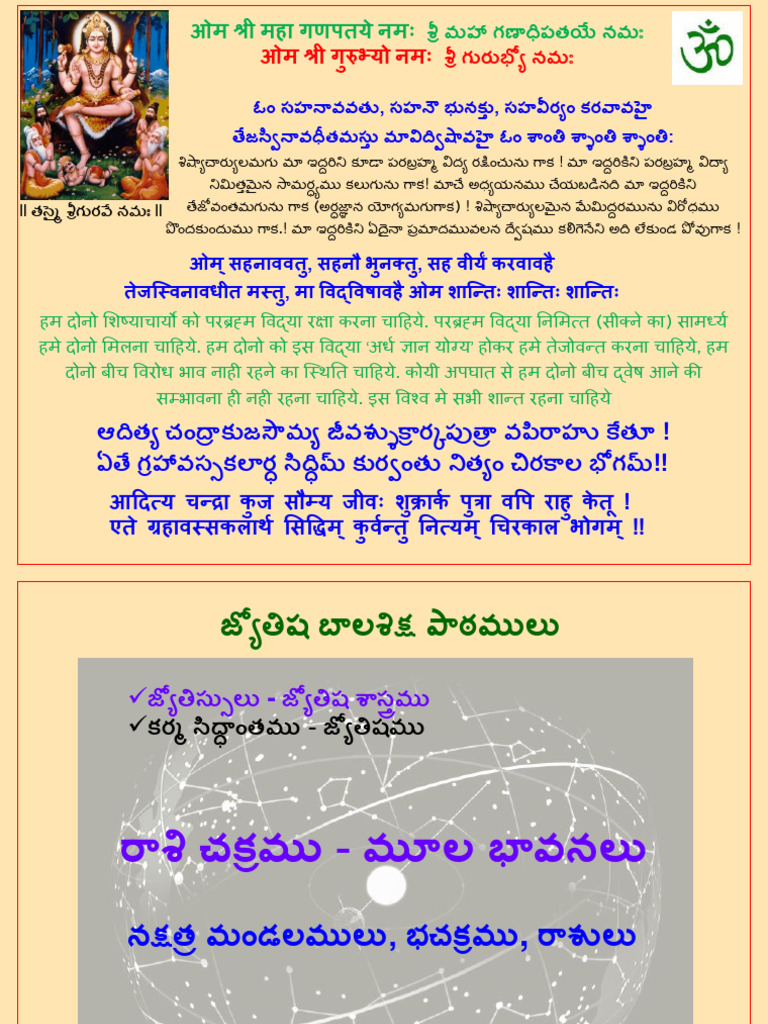 03 Rashi Chakramu Basics Telugu | PDF