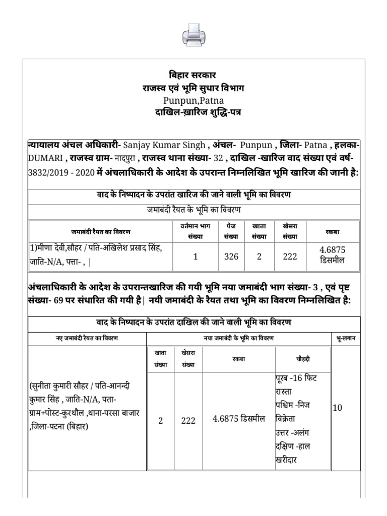 Crrection Slip Copy Dumri | PDF