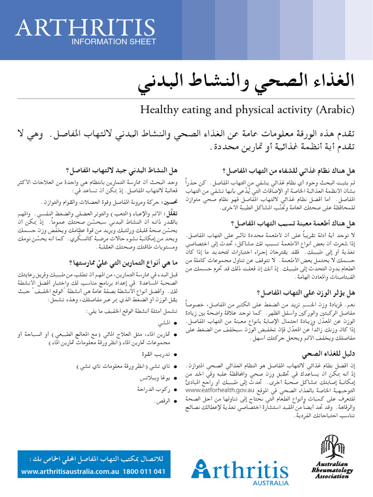 Arabic Healthy Eating Activity | PDF