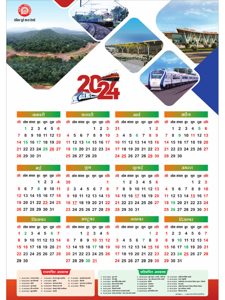 Calander | PDF