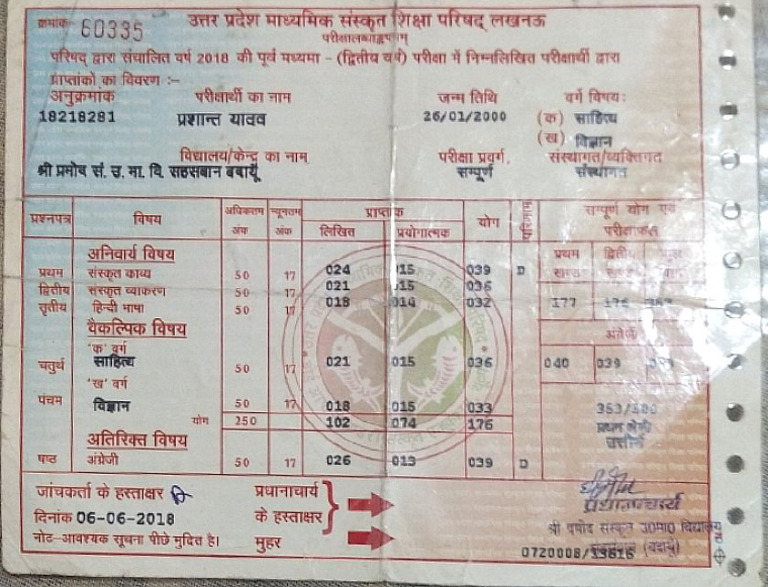 10th Marksheet | PDF