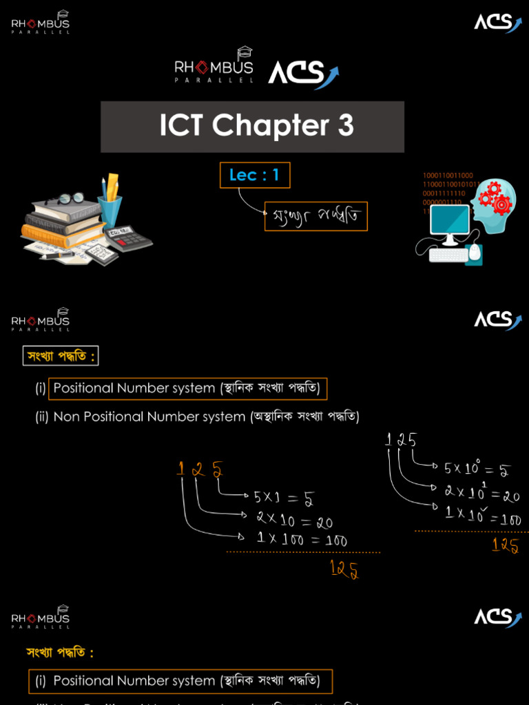 ICT Chap 3 Lec 1 | PDF