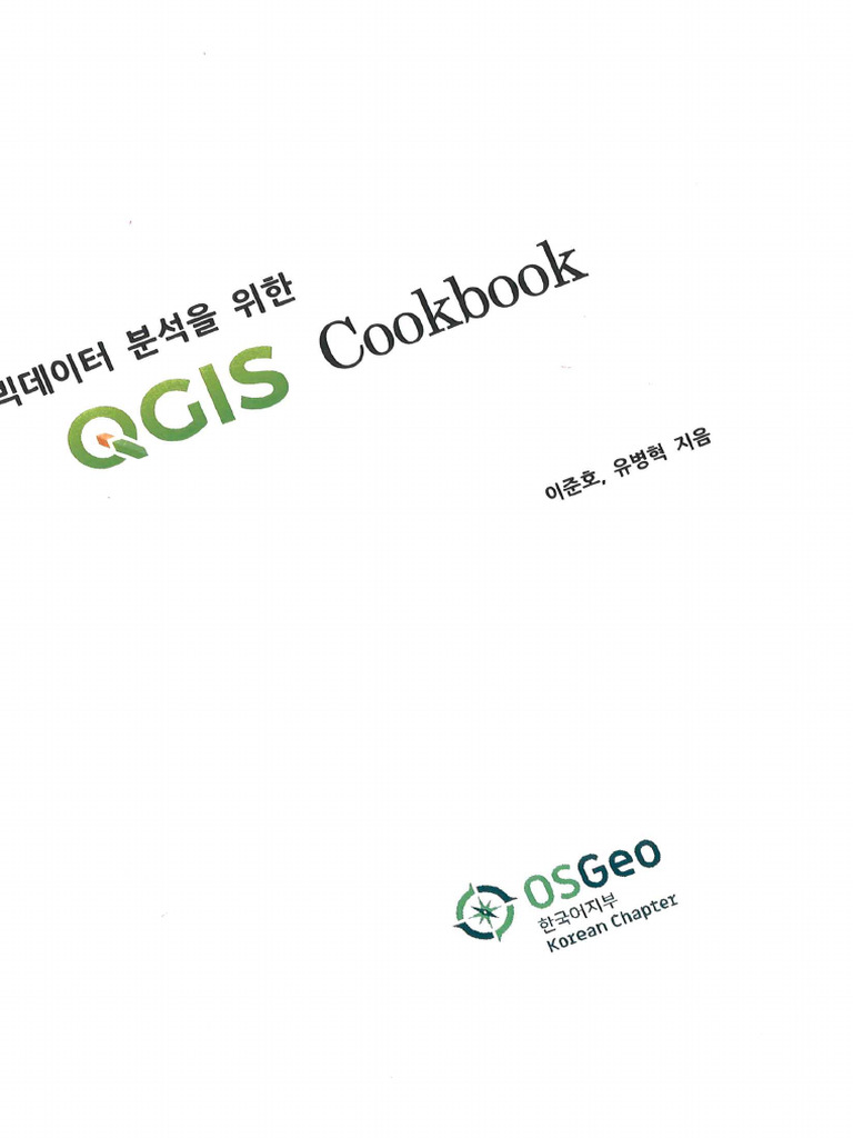 QGIS Cookbook | PDF