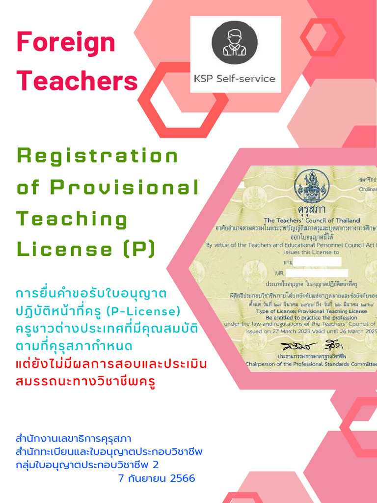 Annul P License | PDF