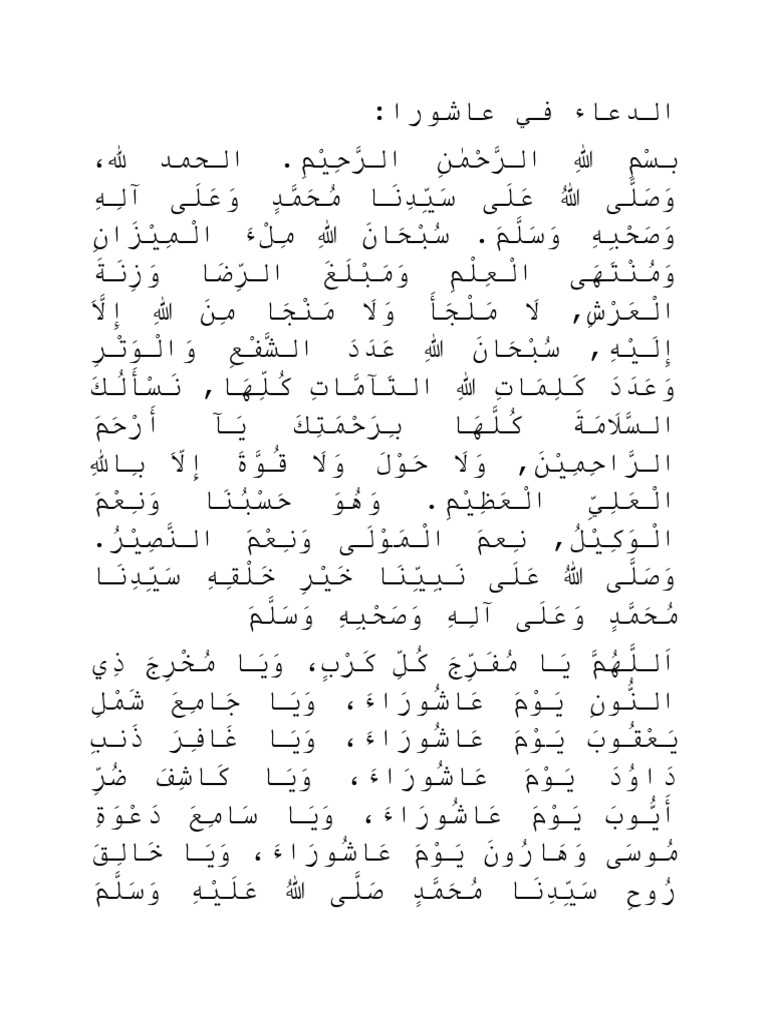 Doa Asyura 1446 H | PDF