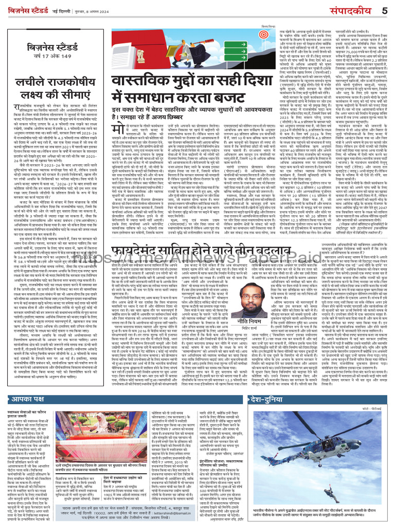 All Hindi Editorials 8 - 8 | PDF