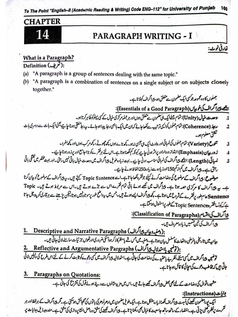 Paragraph Writing | PDF