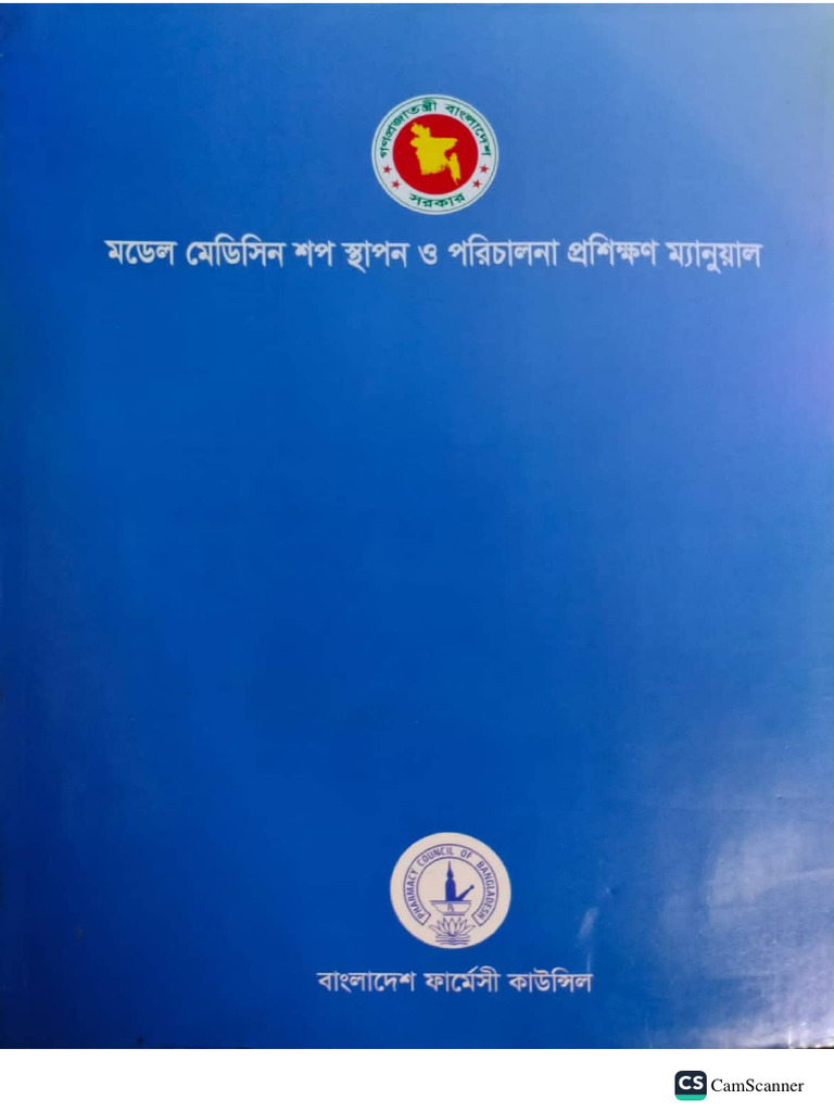 PCB Pharmacist 63 Book | PDF