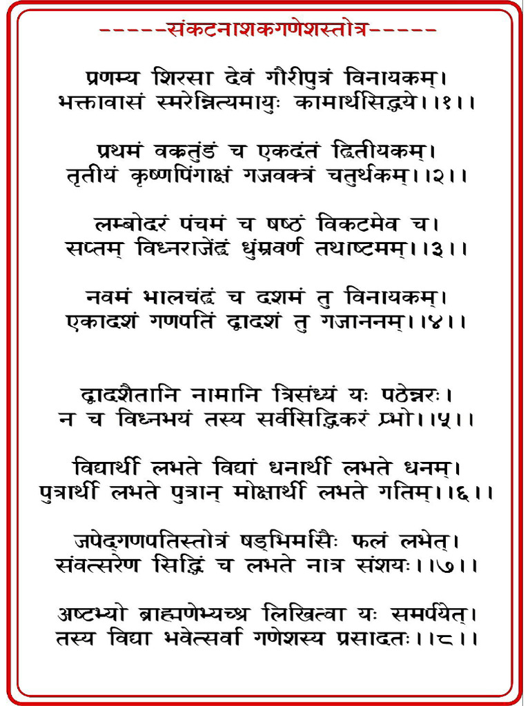 Shree Ganesh Stotra | PDF