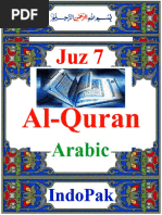 20 Quran - Juz - 20 | PDF