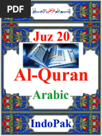 2 Quran - Juz - 02 | PDF