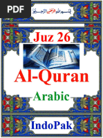 2 Quran - Juz - 02 | PDF