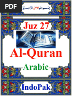4 Quran - Juz - 04 | PDF