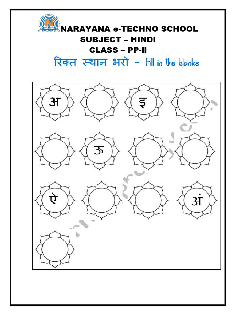 Hindi Worksheet for PP-II Class | PDF