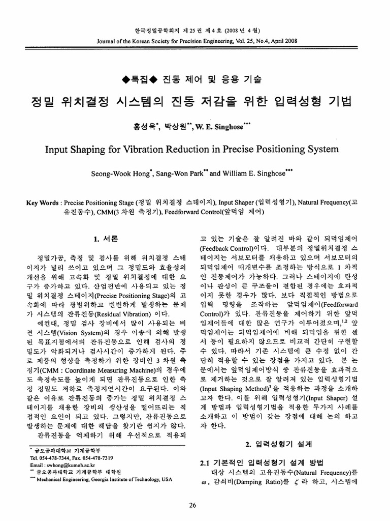 Input Shaping For Vibration Reduction in Precise P | PDF