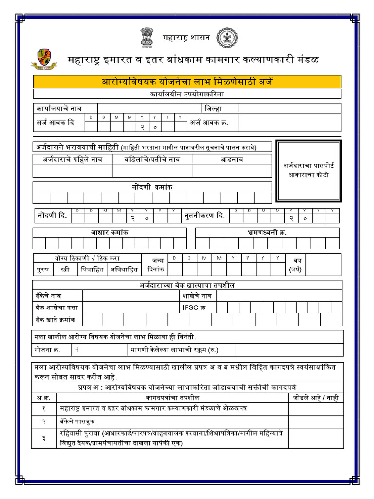 Scheme Health Form-1 | PDF