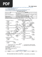 Bangla Typing | PDF