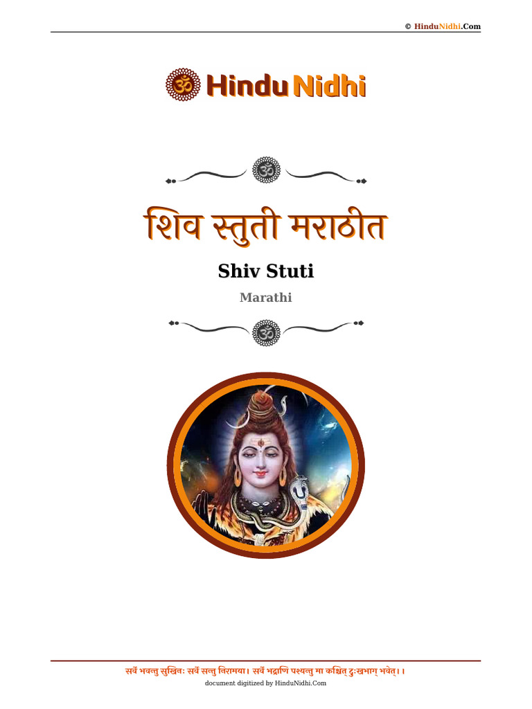 Shiv Stuti Marathi 634 | PDF