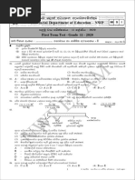 Grade 10 Commerce 1st Term Papers | PDF