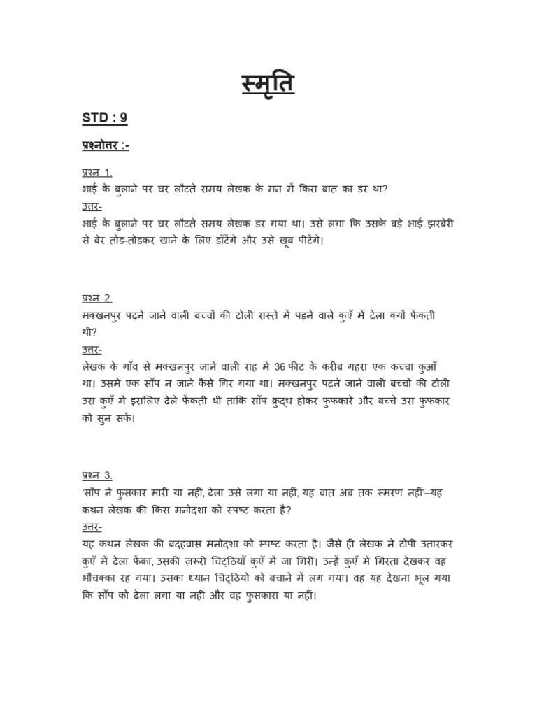Smriti Notes | PDF