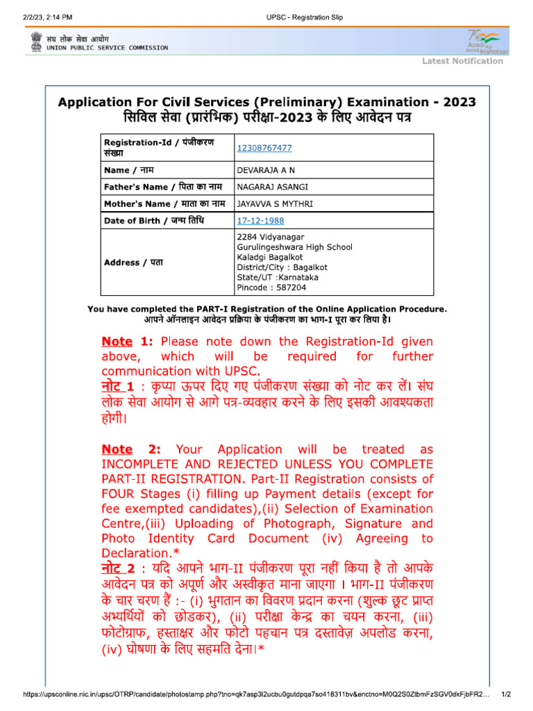 Slip 2 | PDF