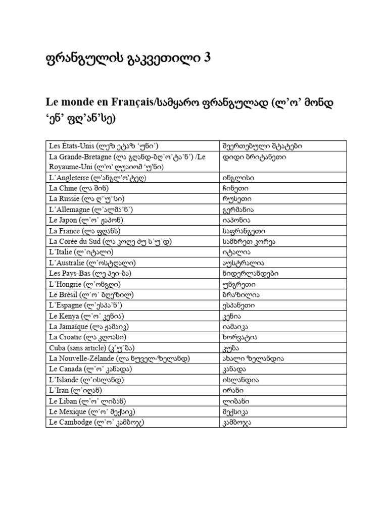 Cours Français 3 | PDF