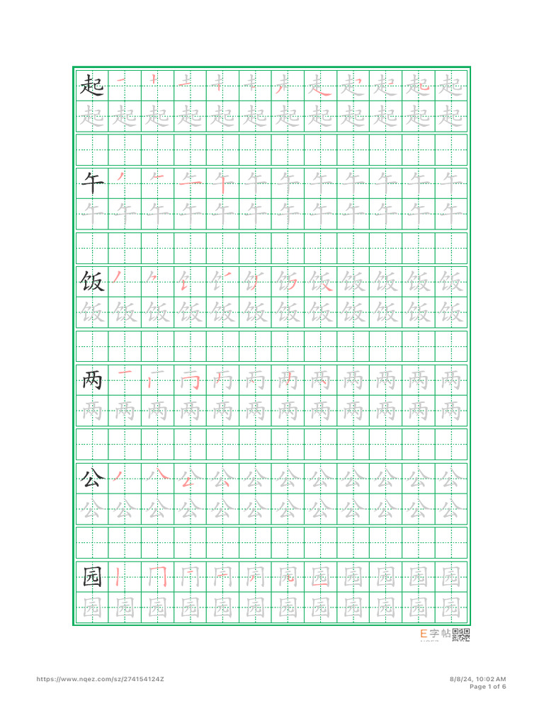 NQEZ Document Overview | PDF | Home & Garden