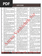 Inspector Chalisa | PDF