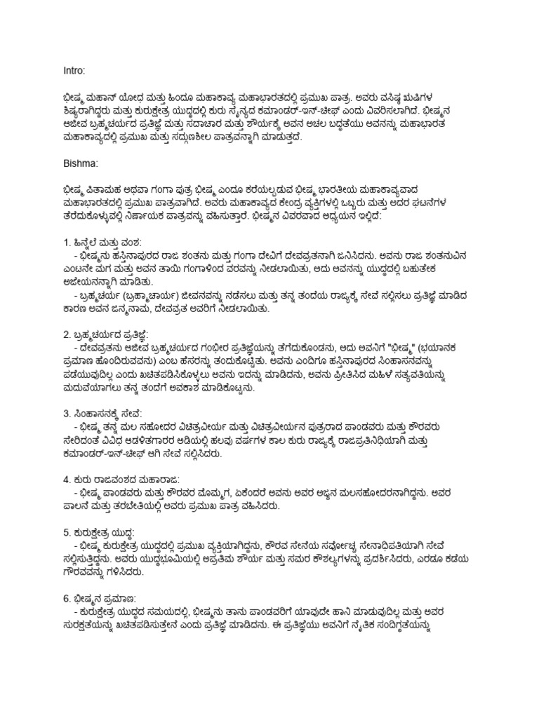 Kannada Project 2023-24 | PDF