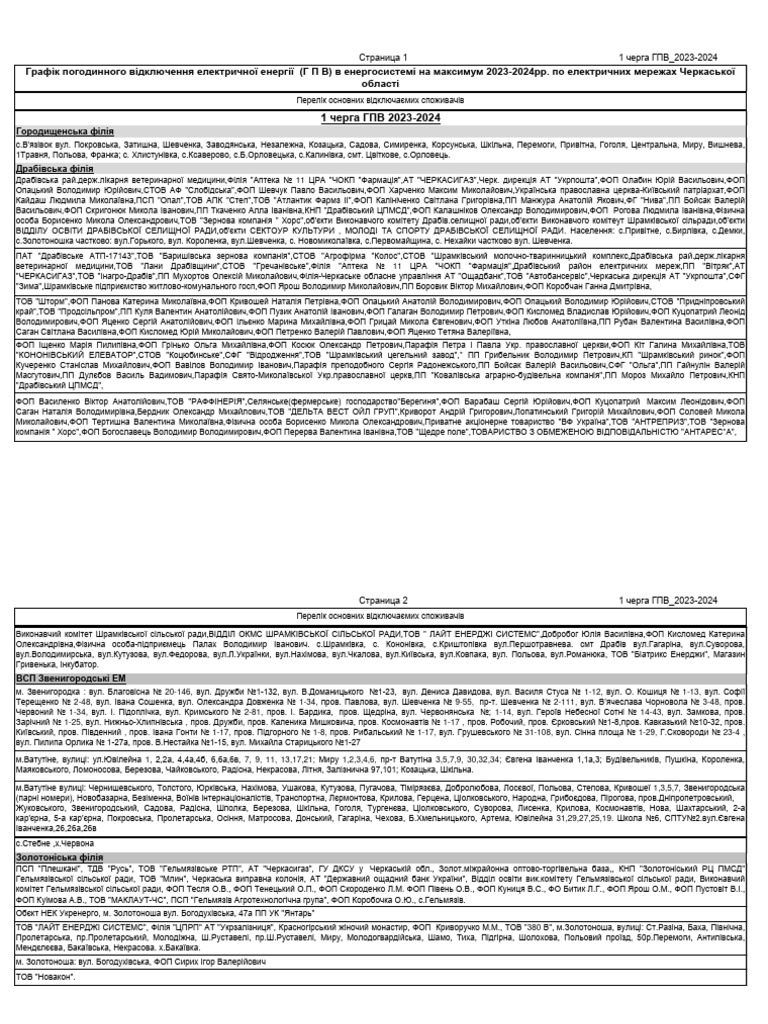 Obl Main Static 172 11-07-2024 08 24 20 882 | PDF