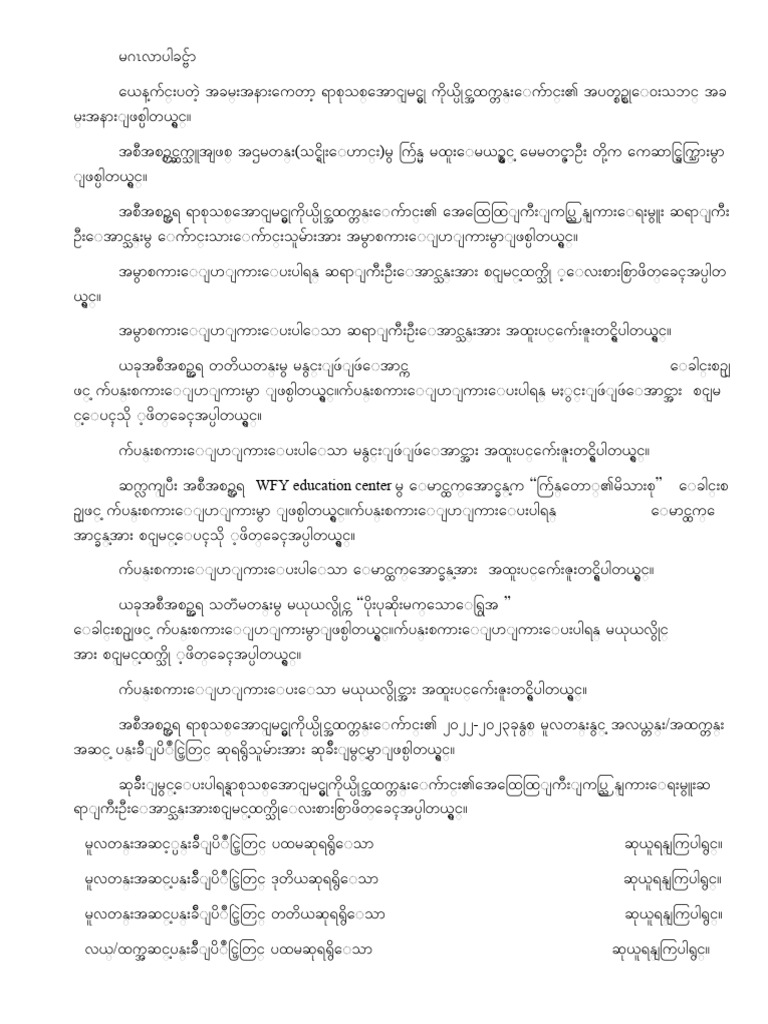 Assembly (Myanmar) | PDF