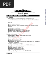 Nepali Tamsuk and Manjurinama Formats | PDF