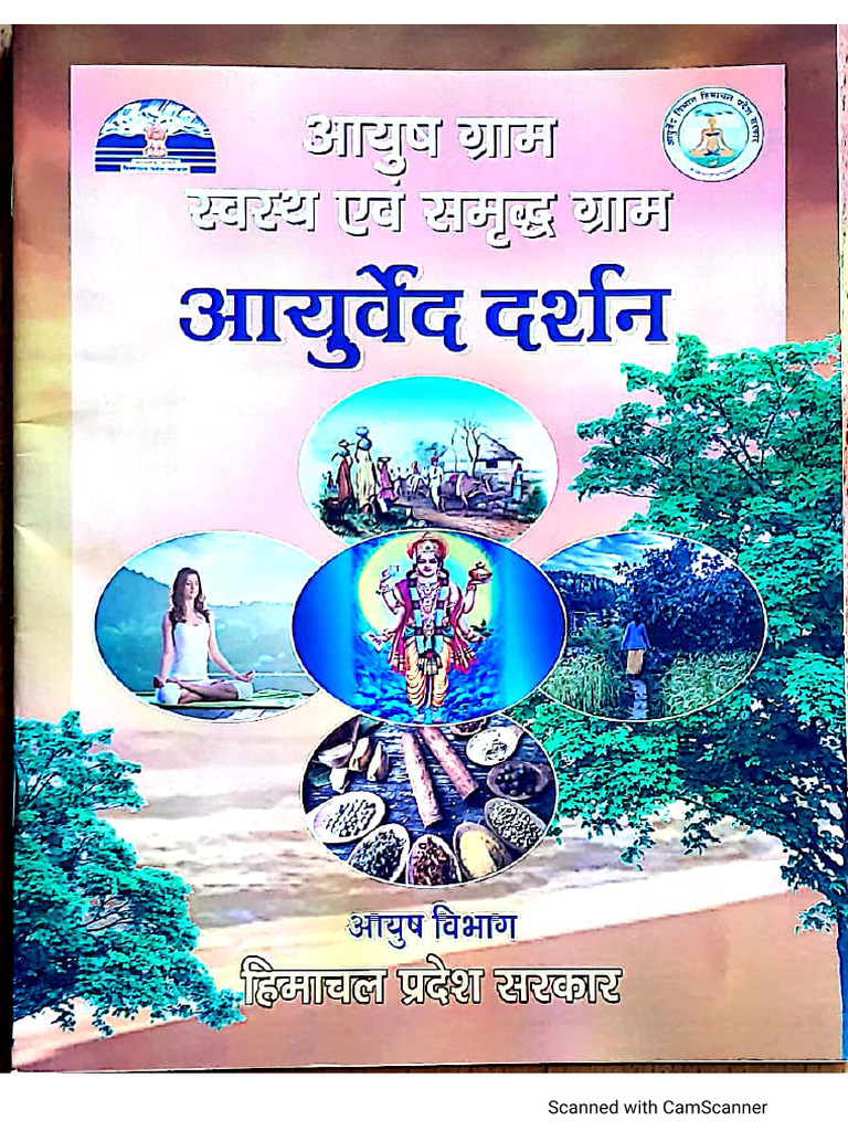 Ayush Gram | PDF